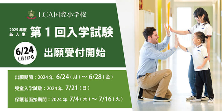 募集要項については、